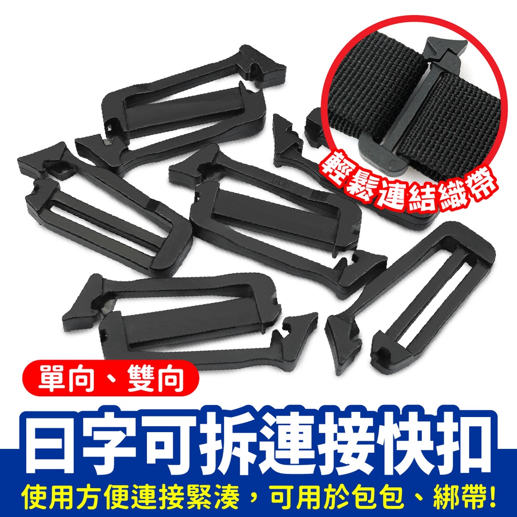 Xilla Japanese Detachable Connection Quick Buckle One-Way Two-Way Clip ...