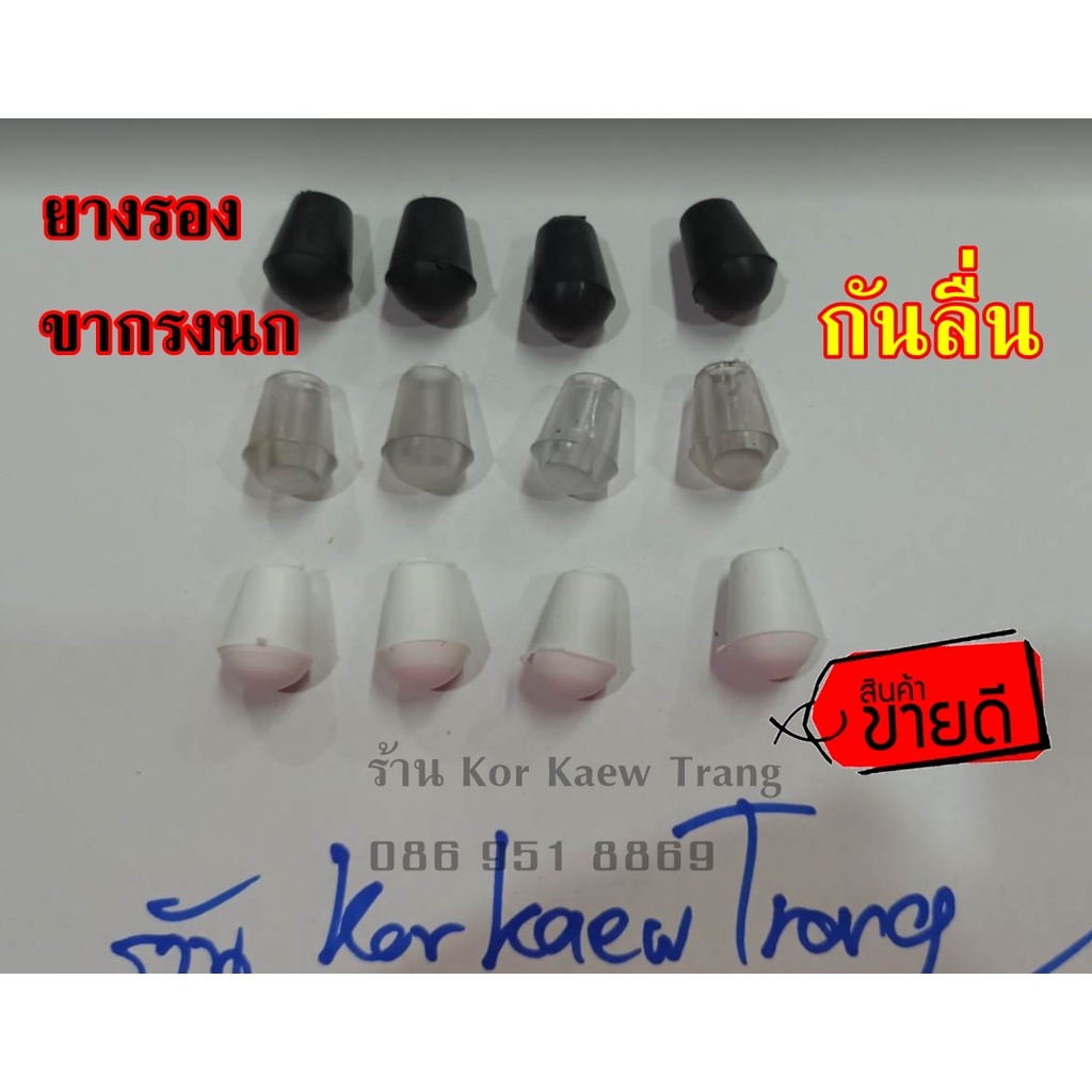 Birdcage Leg Support Rubber Bumpers Protectors Non-Slip Cages Bird ...