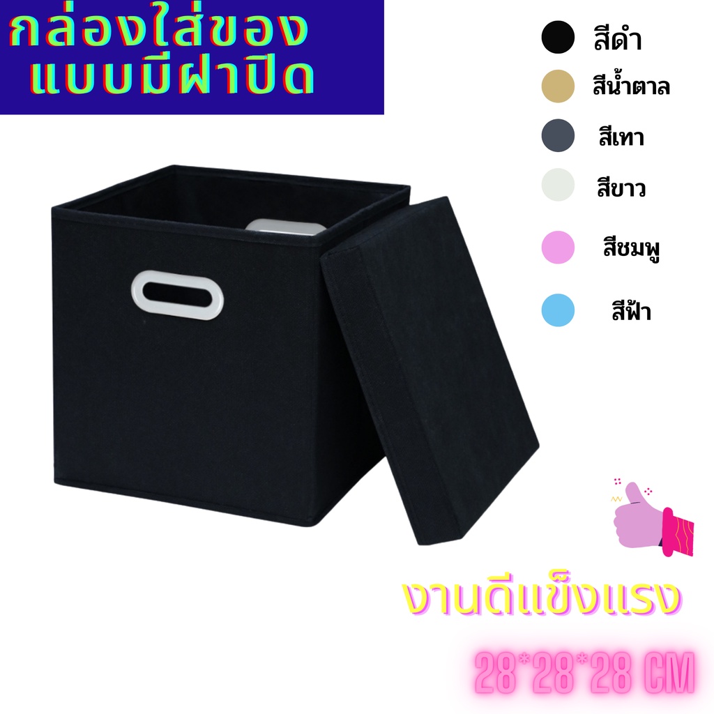Foldable Storage Box Multi-Colored For Decorating And Organizing With ...