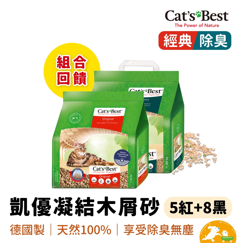 [CAT'S BEST Kaiyou] Red Label Black Condensed Sawdust Sand (5L Red+8L ...
