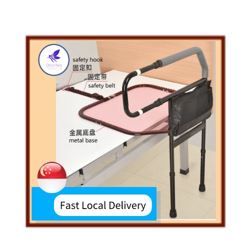 SG Orion Neis Fall Prevention Safety Bedrail bedside handle for Elderly ...