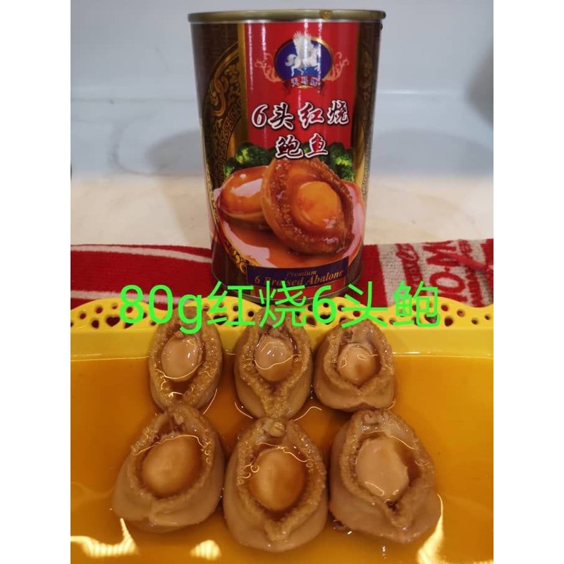 天马牌 6头 红烧鲍鱼 TIAN MA Premium Braised Abalone HALAL | Shopee Singapore