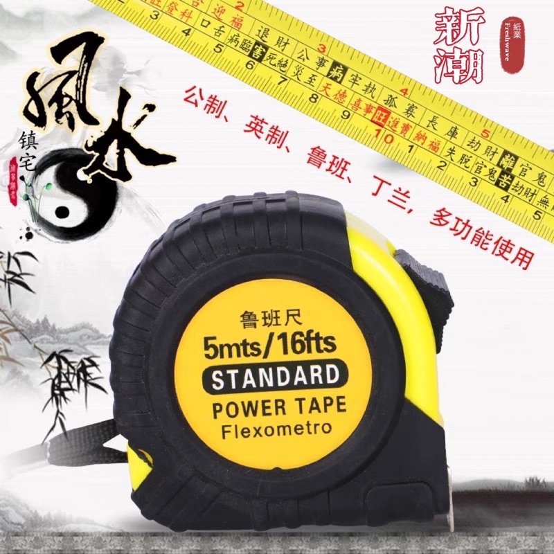 Freshwave Luban Ruler/Feng Shui Ruler 5meter Fengshui | Shopee Singapore