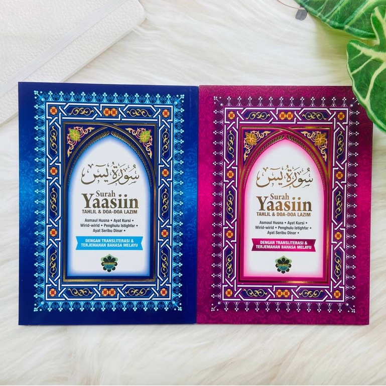 Yasin Rumi, ROMANAIS- SURAH YASIN And - With ROMANAIS Verse, HUSNA ...