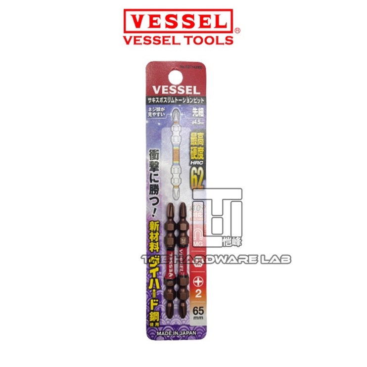 {The Hardware Lab}Vessel SDT14 Torsion Bit Hex Driver 2 x 65/110mm ...