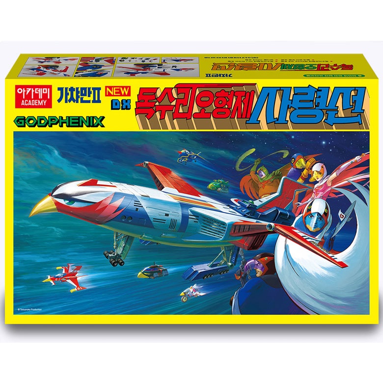 [ACADEMY] Science Ninja Team Gatchaman 2 New God Phoenix Model Kit ...