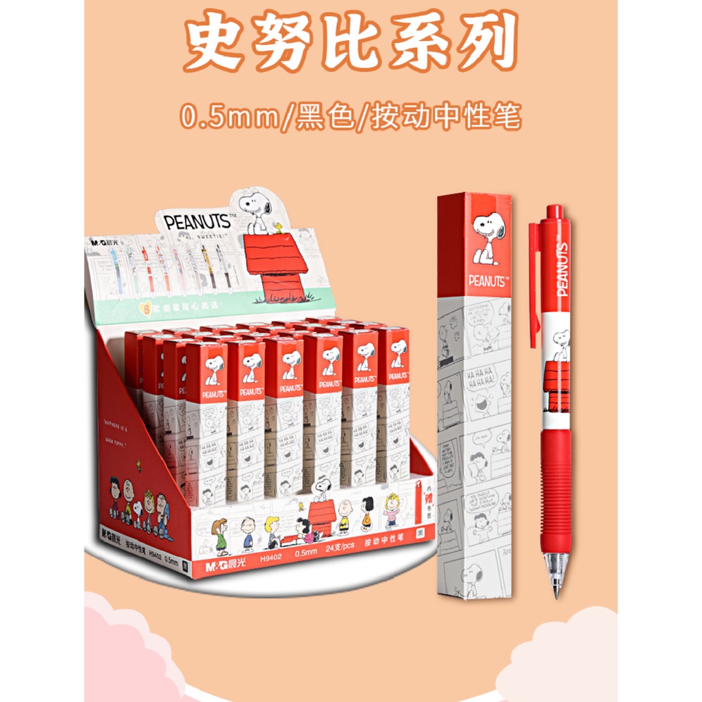 Snoopy Design Mystery Blind Box Writing Pen (Random Design) | Shopee ...