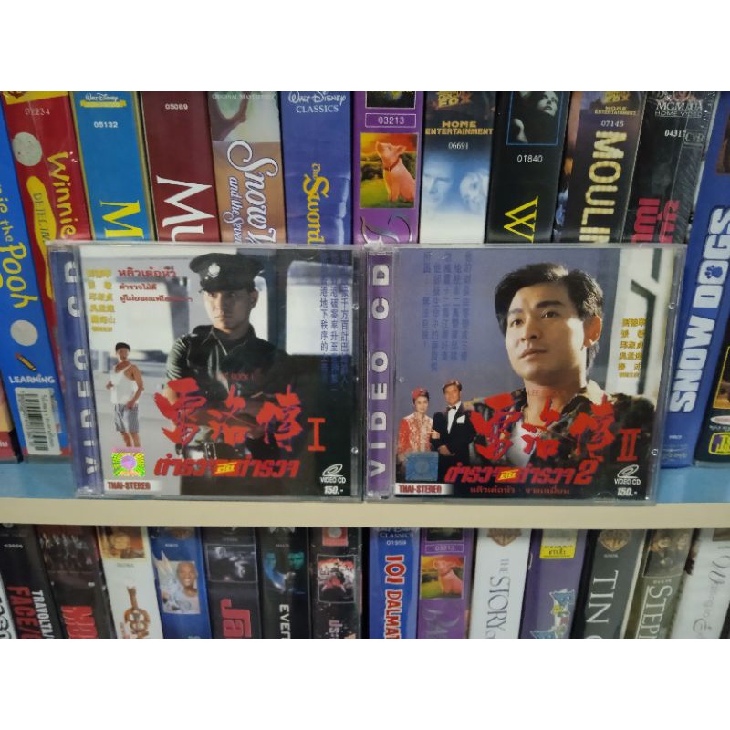 VCD Chinese Movie Police Cutting 1-2 (Park Thai) | Shopee Singapore
