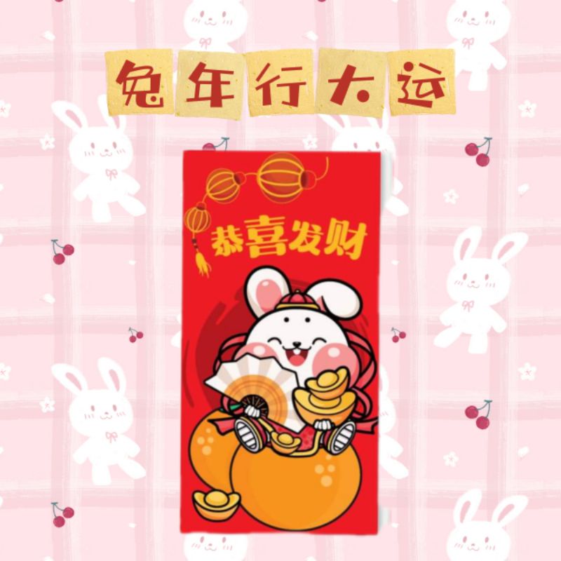 Rabbit Red Packet 2023 | Shopee Singapore
