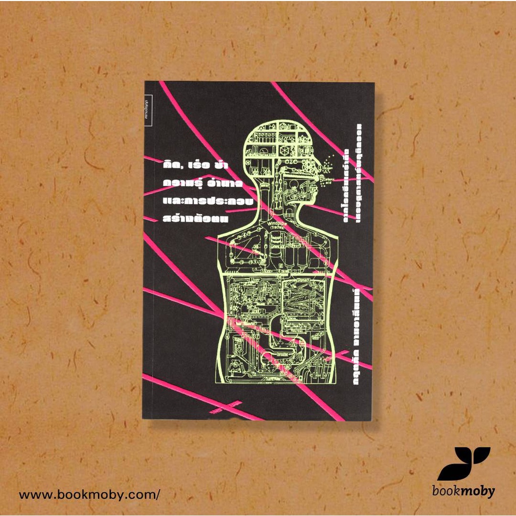 Thinking Fast Slow Knowledge Power And Assembling Build A Self | Shopee ...