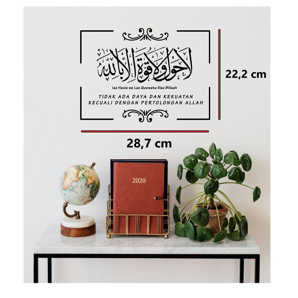 Wall Sticker Calligraphy Arabic Letter Sticker Laa Hawla Wa Laa Quwwata ...