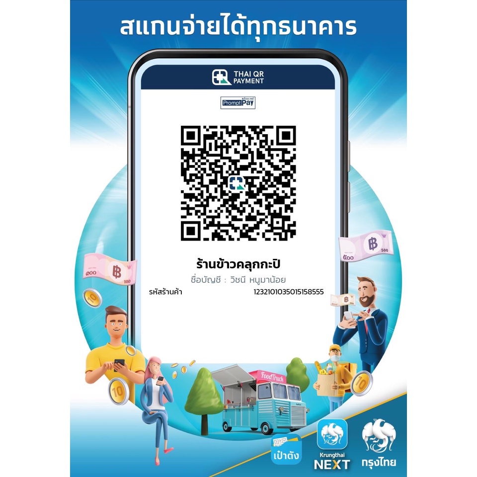 QR Code Sticker Scan Payment Waterproof Sunproof | Shopee Singapore