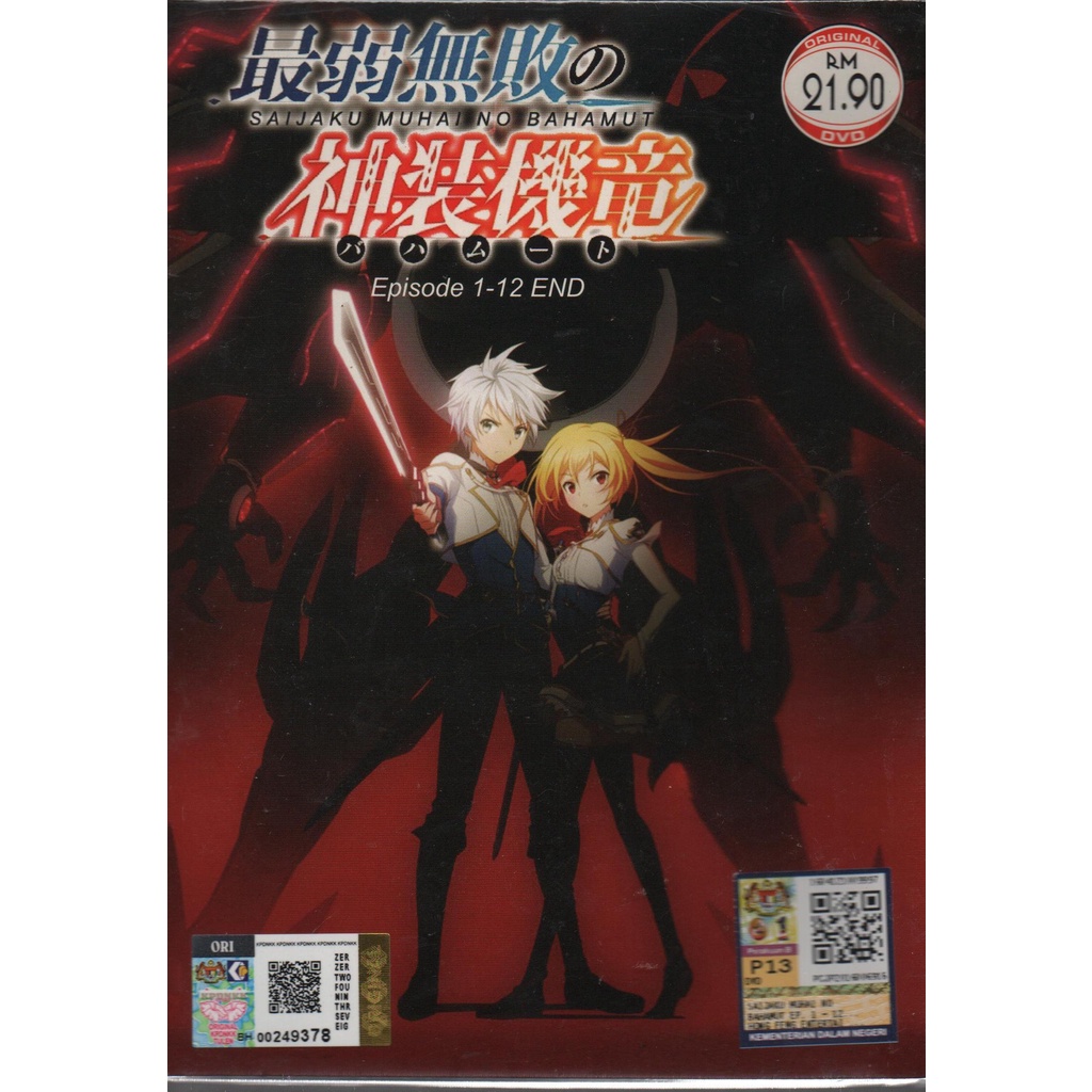 Anime DVD Saijaku Muhai No Bahamut Vol. 1-12 End The Weakest Invincible ...