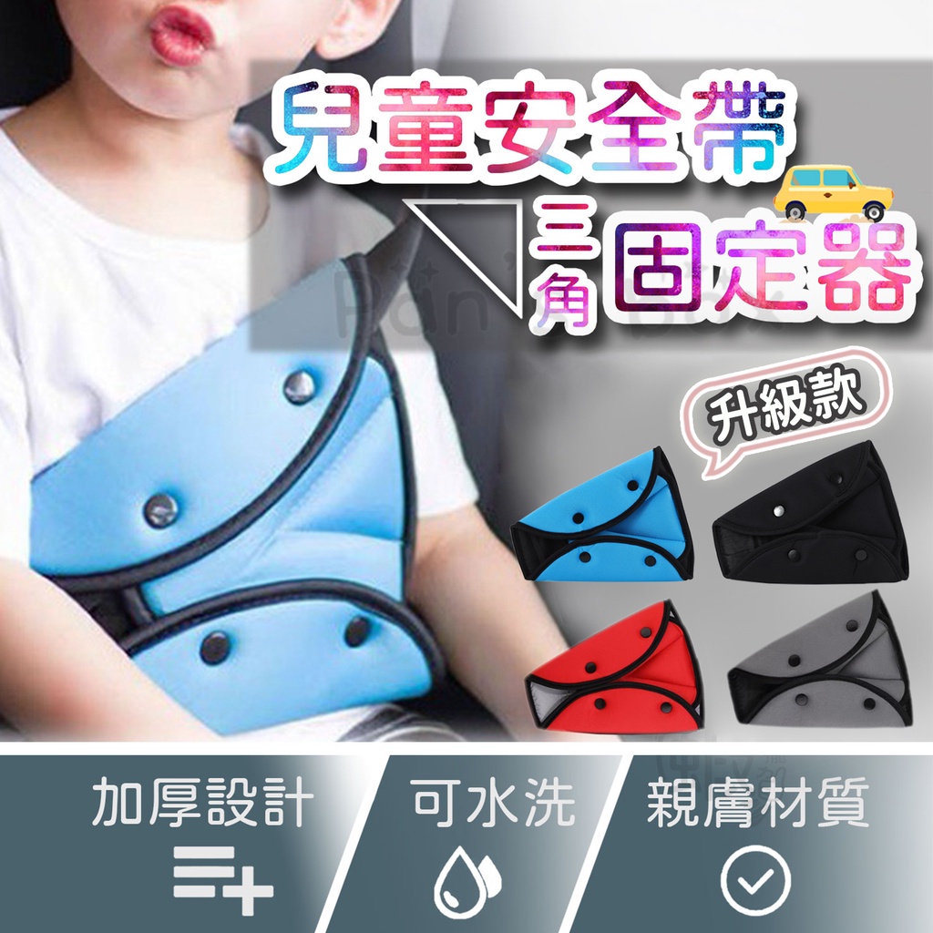[Child Seat Belt Retainer] Car Anti-Strain Adjuster Retainer Child ...