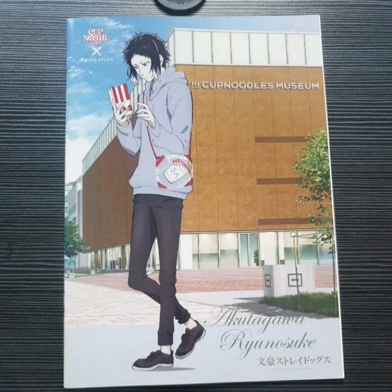 BSD / Bungou Stray Dogs Akutagawa Ryunosuke x Nissin Cup Noodles ...