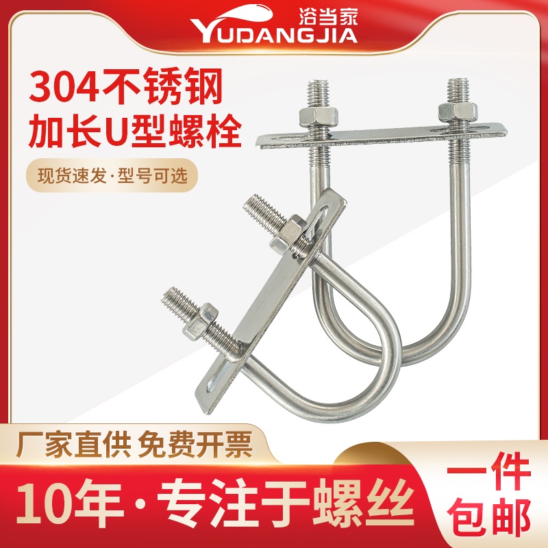 ZH-m6m8 Stainless Steel 304 Full Set Extra Long U-Shaped Bolt Wire ...