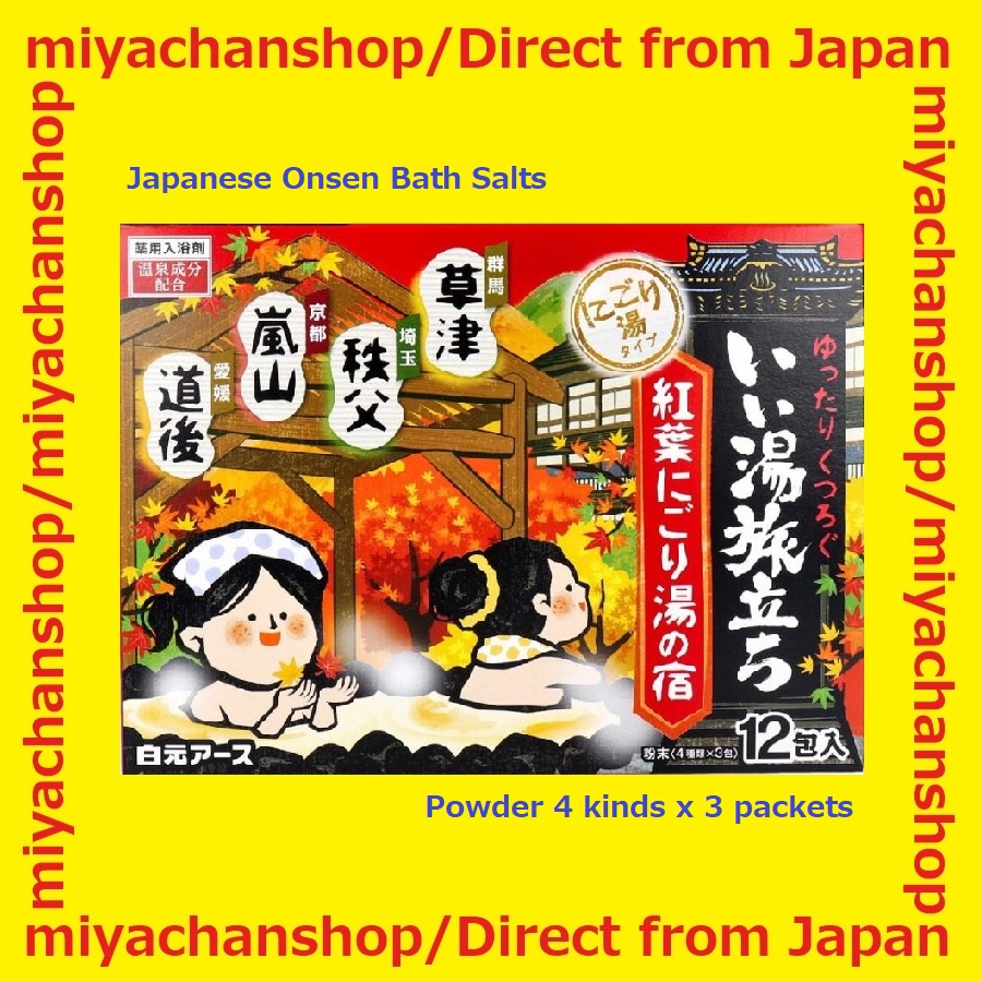Hakugen Earth Japanese Onsen Hotspring Bath Salt 4types 12 packages ...