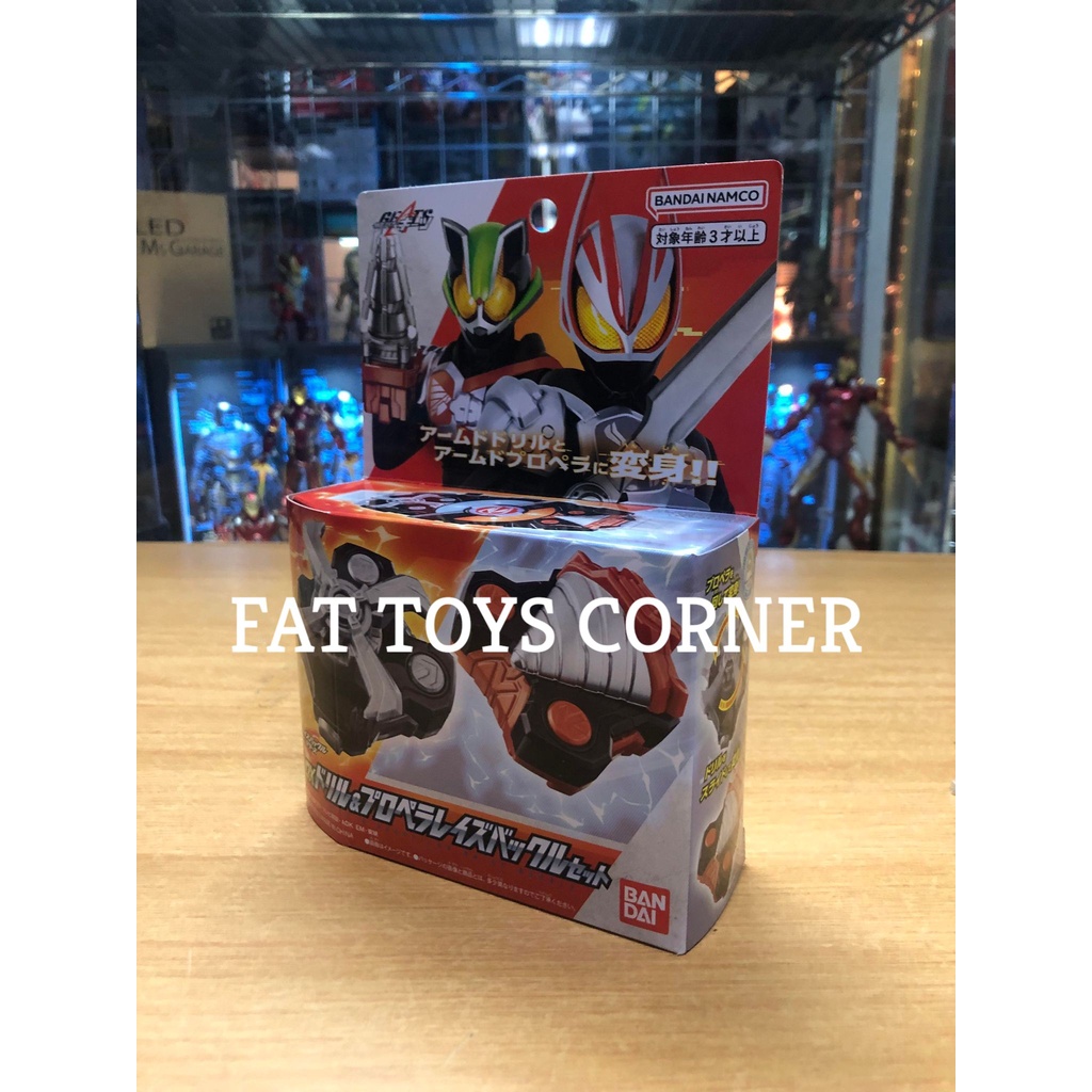 DX Drill & Propeller Raise Buckle Set (Kamen Rider Geats) | Shopee Singapore