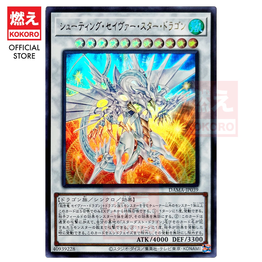 Yugioh CARD Shooting Majestic Star Dragon DAMA-JP039 UR [KOKORO Yu-Gi-Oh] [Dragon] [Wind ...