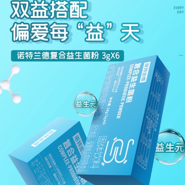 Norland Probiotics Conditioning Gastrointestinal Compound Probiotics ...