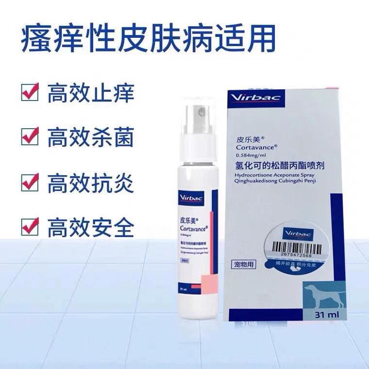 France Virbac cortavance Hydrocortisone vinblastine spray Atopic ...