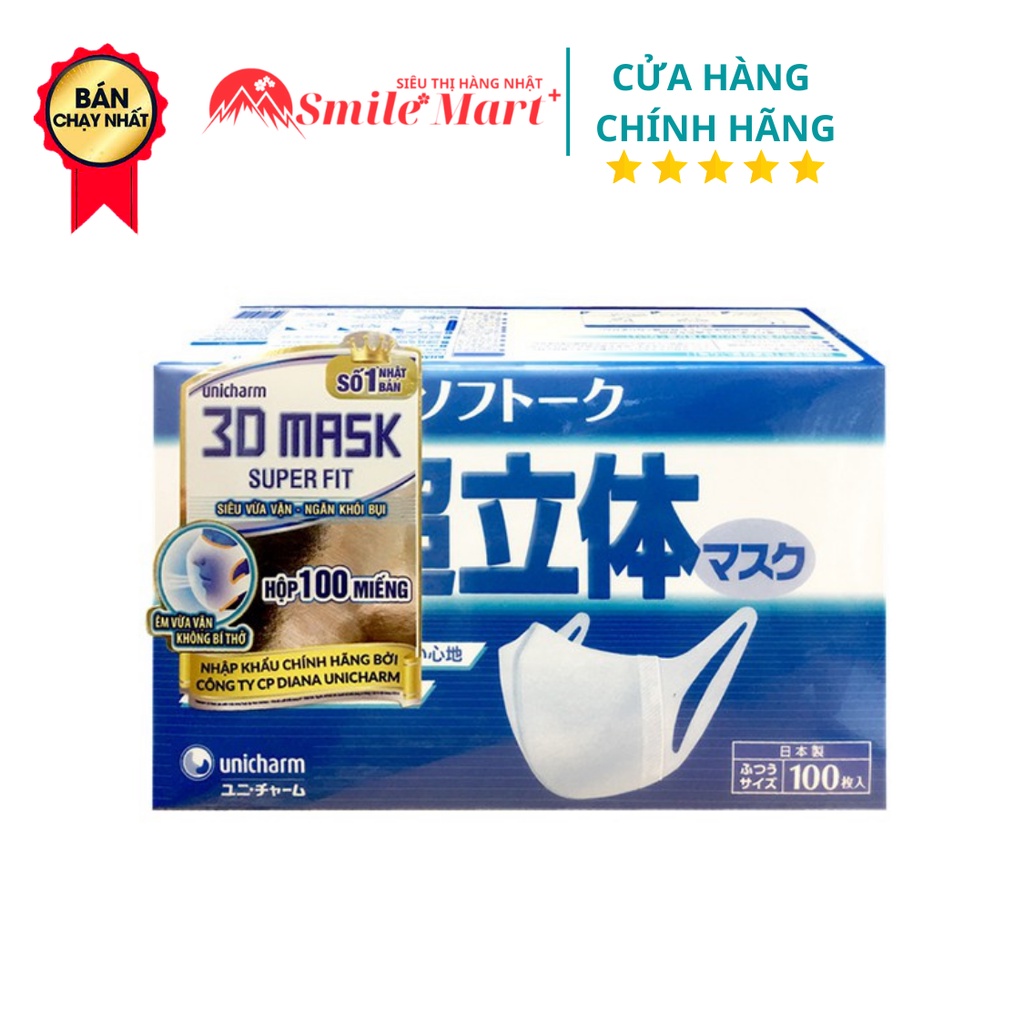 Japanese Unicharm 3D masks box of 100 | Shopee Singapore