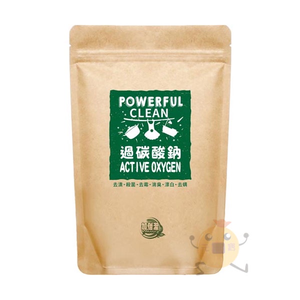 Double Clean Sodium Percarbonate Decontamination Powder 600g [Small ...