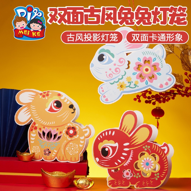 Chinese New Year rabbit lanterns for children's handmade diy arts and ...
