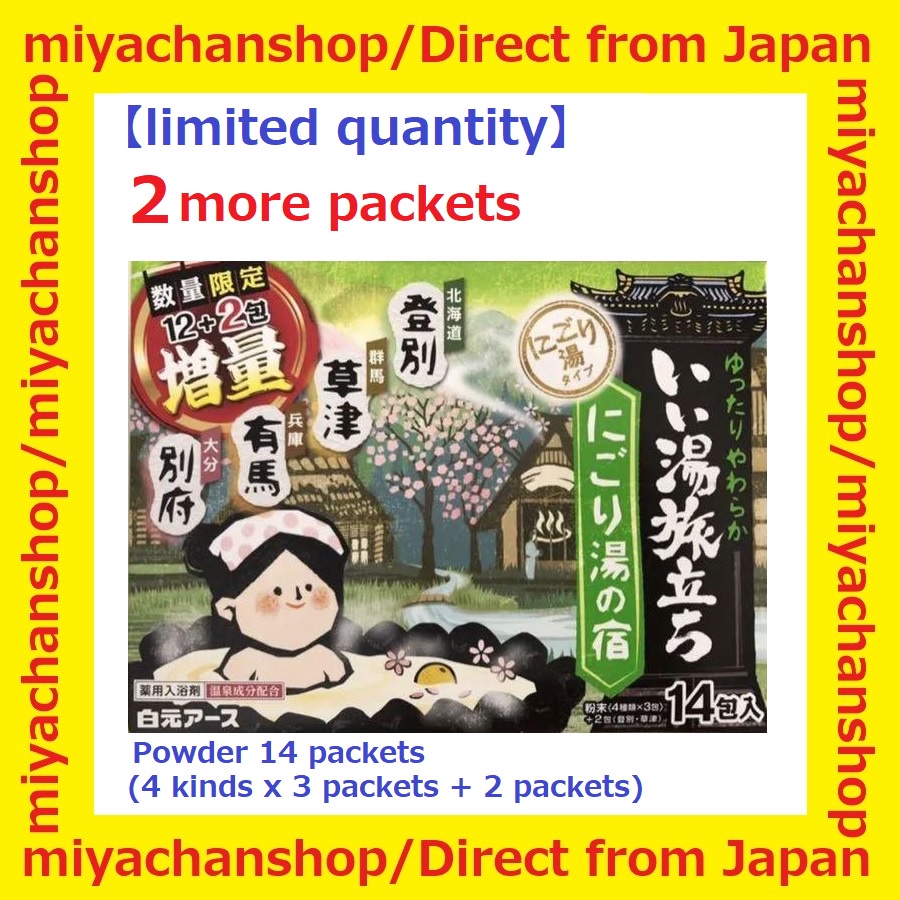 Japanese Onsen Hotspring Bath Salt Hakugen Earth 4types 14 packages ...