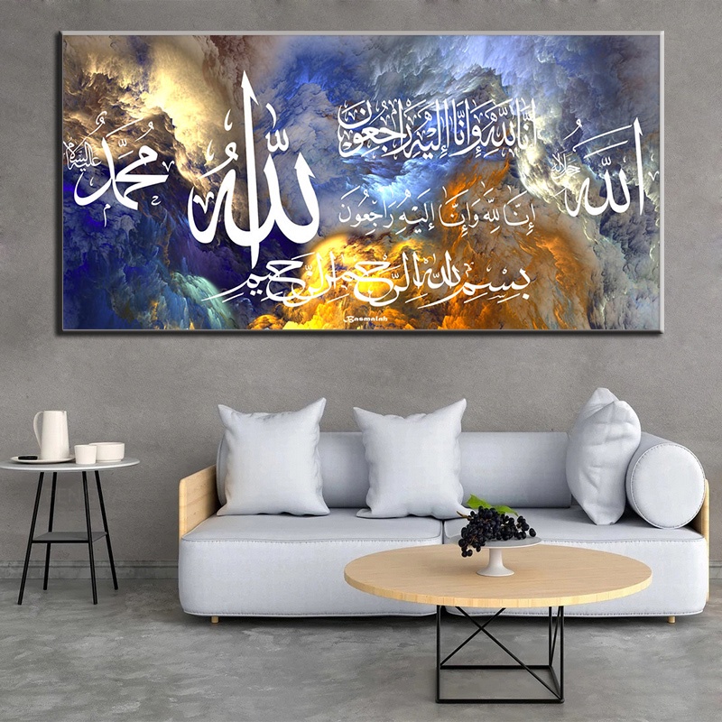 Abstract Ayat ul kursi Islamic Quran Wall Art Canvas Painting Muslim ...