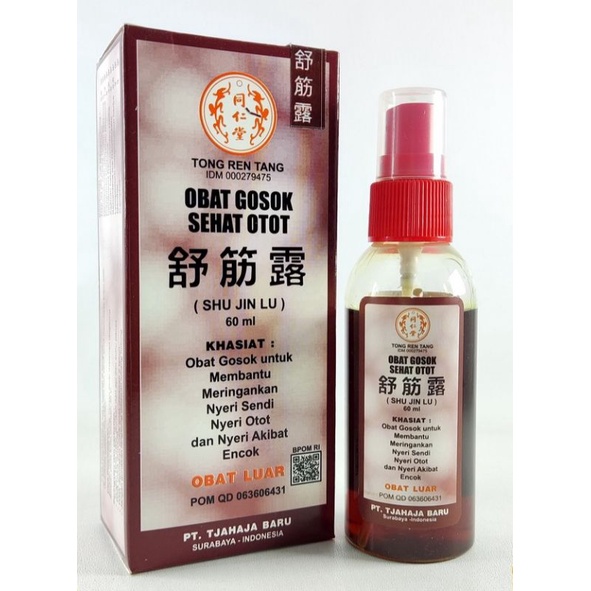 Tong REN TANG SHU JIN LU 60ML Rub Medicine To Treat Joint Pain Muscle ...