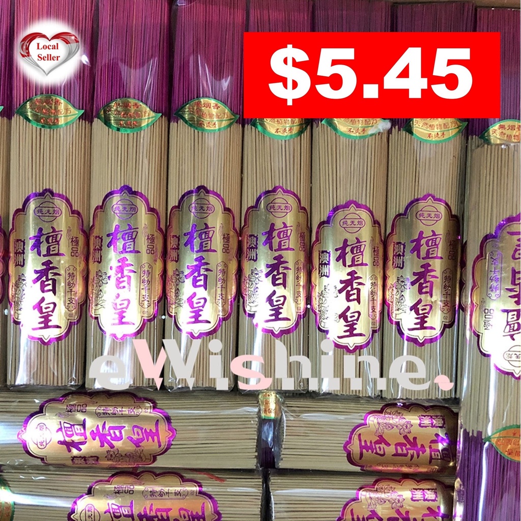 2 packets of 25.5cm / 32.5cm / 39cm long Less Smoke Sandalwood 无烟檀香 ...