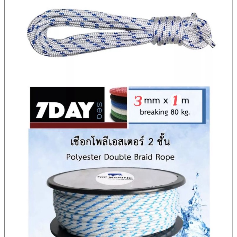Rope Tie Rubber Fish Shooting Size 3 Mm. | Shopee Singapore