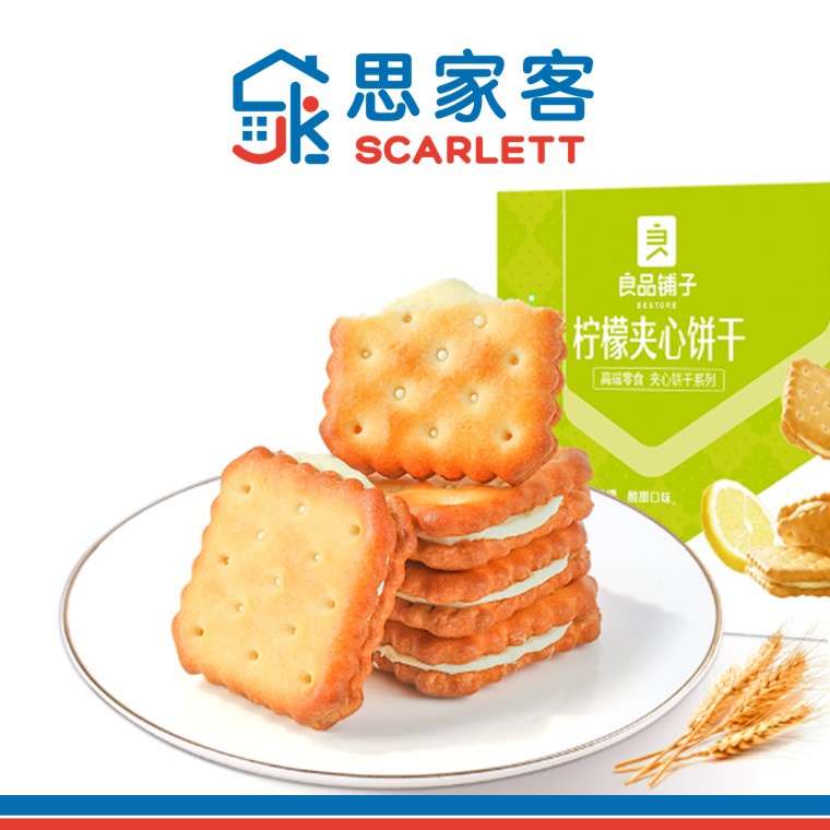 Bestore Lemon Sandwich Cookies 良品铺子柠檬夹心饼干 160g | Shopee Singapore