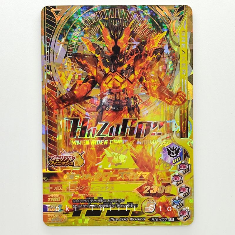 Ganbarizing Card Kamen Rider Cross Z Legend (LR) | Shopee Singapore