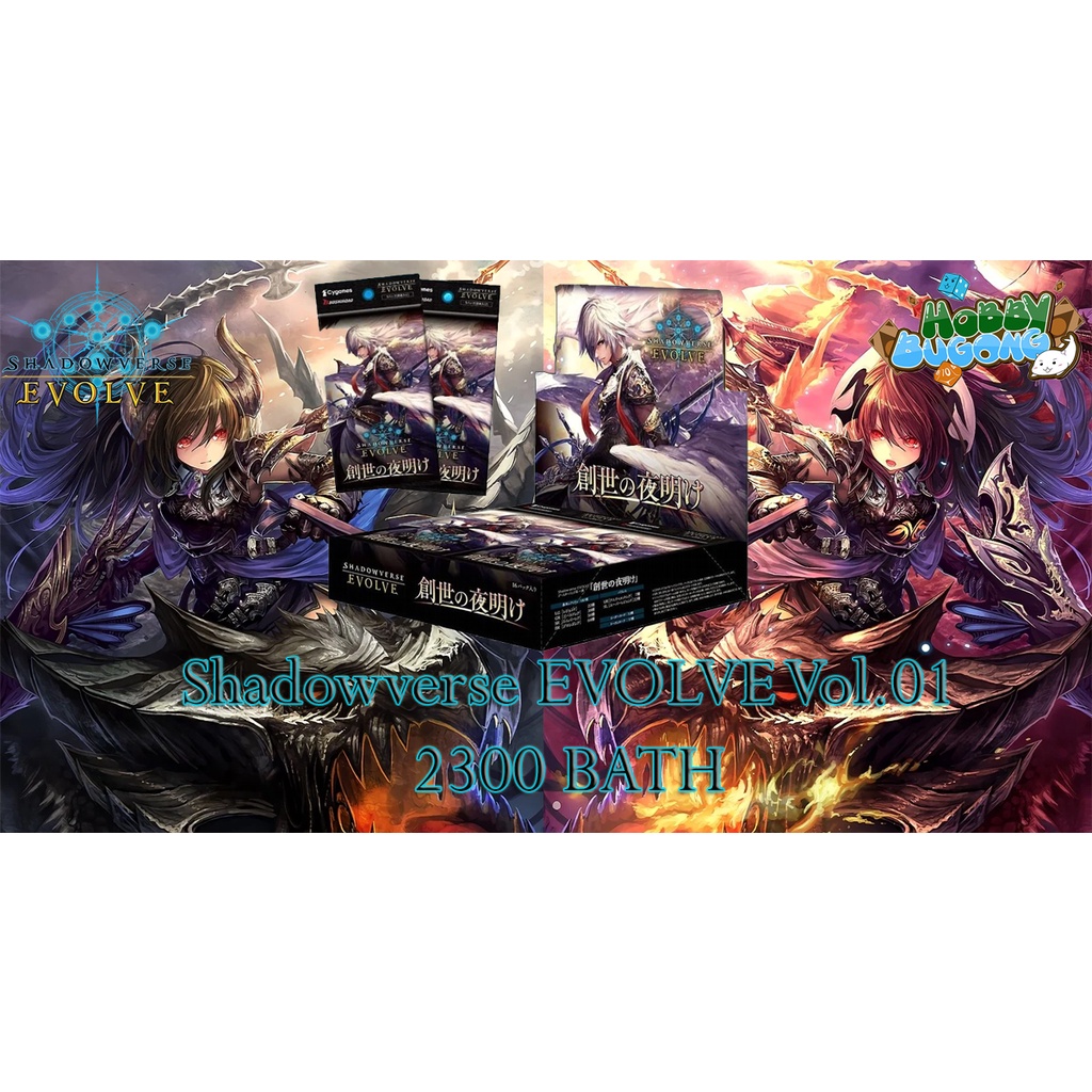 [Shadowverse EVOLVE] Booster Box Vol.1 (SV-BP01) | Shopee Singapore