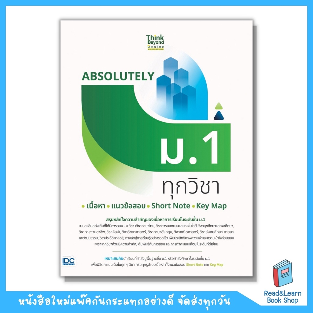 ABSOLUTELY M. 1 All Subjects Content + Exam Guidelines + Short Note ...