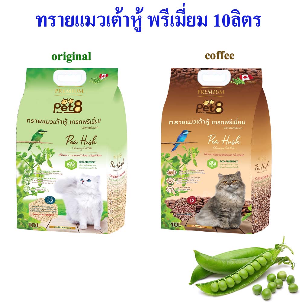 10 Liters Of Premium Grade Pea Cat Litter From Fiber Peas Can Keep Odor ...