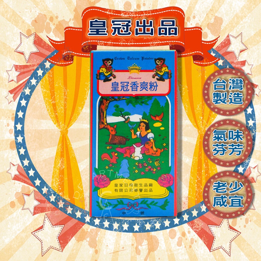 HUANGGUAN Huanguan Crown Fragrance Powder, Talcum Powder 90gm | Shopee ...