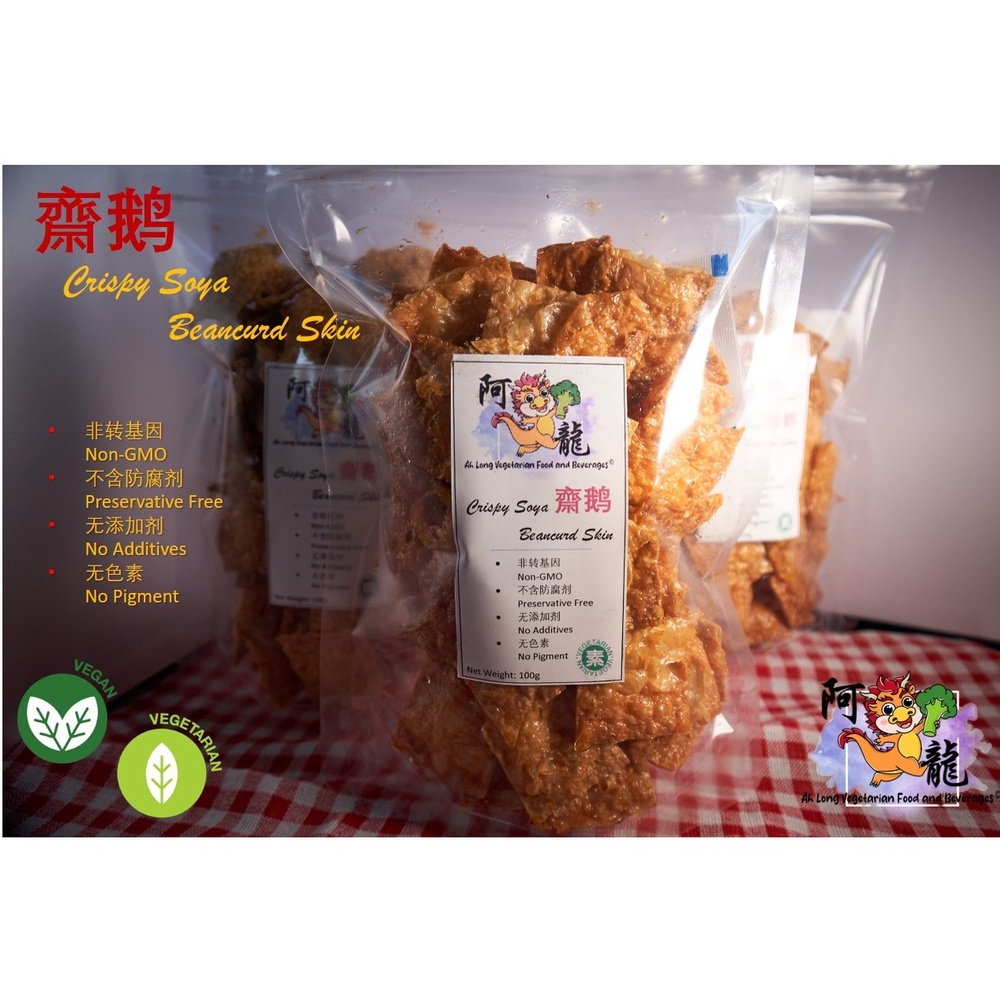 Vegetarian Crispy Soya Bean curd Skin (Vegan Mock Goose 齋鹅) / Non-GMO ...