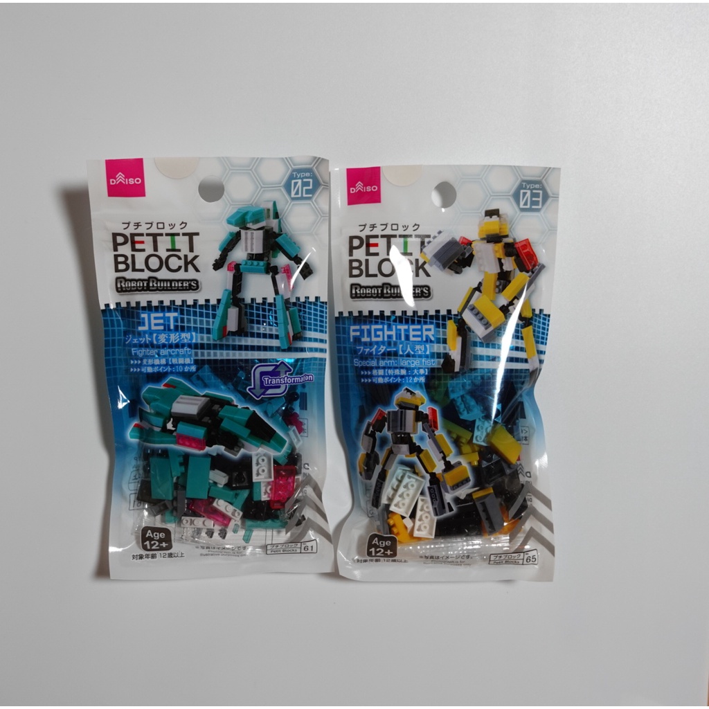 Daiso Petit Block Miniature Robot Builder Jet & Fighter 2 pieces Direct ...