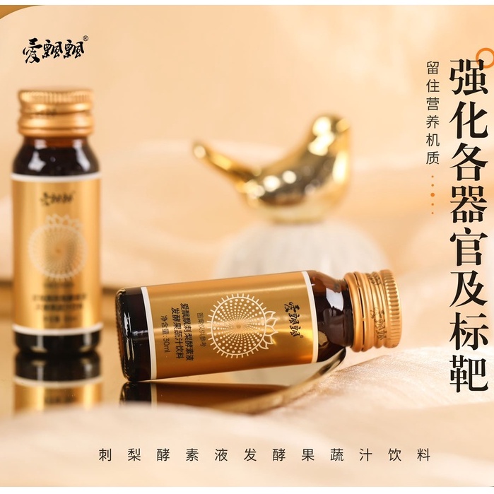 Yangsen Roxburgh Rose Enzyme Aipiaopiao Ai Piao Piao 养森 | Shopee Singapore