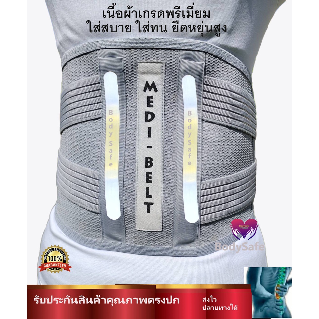 Back support Medi Belt Relieve And Lumbar Pain. Herniated Disc Spine ...