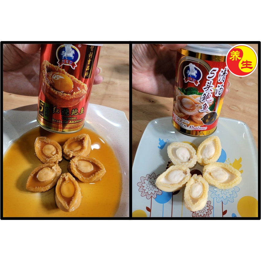 清汤鲍鱼 /红烧鲍鱼 5头鲍 5头清汤/红烧鲍鱼 Premium Chile 5 Golden Abalone/ Clear Soup ...