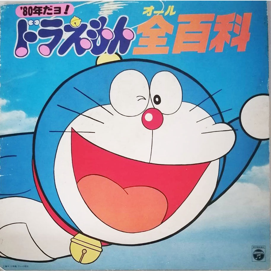 12 Inch Turntable Doraemon (Doraemon) | Shopee Singapore
