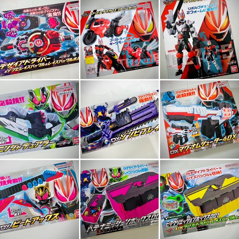 Kamen Rider Geats DX - Raise Buckle/Revolve Change Form/Ninja Dueller/Zombie Breaker/Mission Box ...