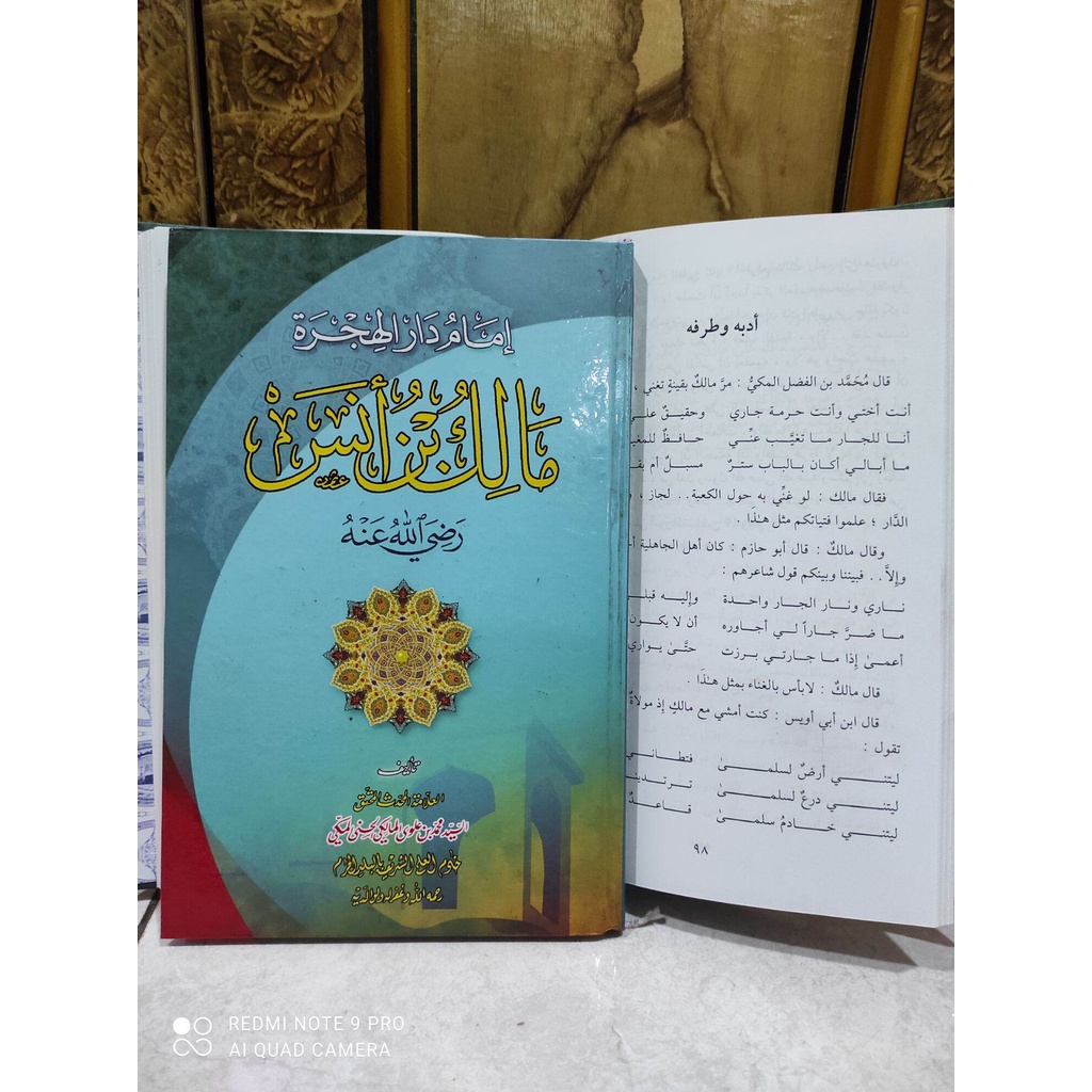 Book of Imam dar hijrah malik bin anas - Imam dal hijroh malik bin anas ...