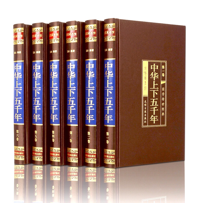 Big Five Thousand Years in Full Six Volumes Silk Hardcover Box ...