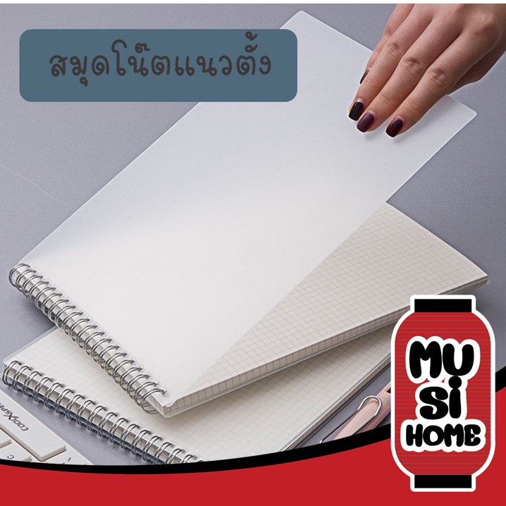 MUSI.HOME Note Book 【QC- Ring Clear Cover Notebook A5 B5 With Lines ...