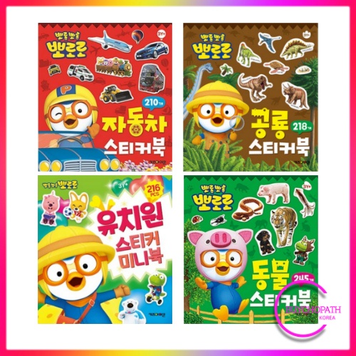Pororo Sticker Mini Book / Kids Early Learning Educational, Role ...